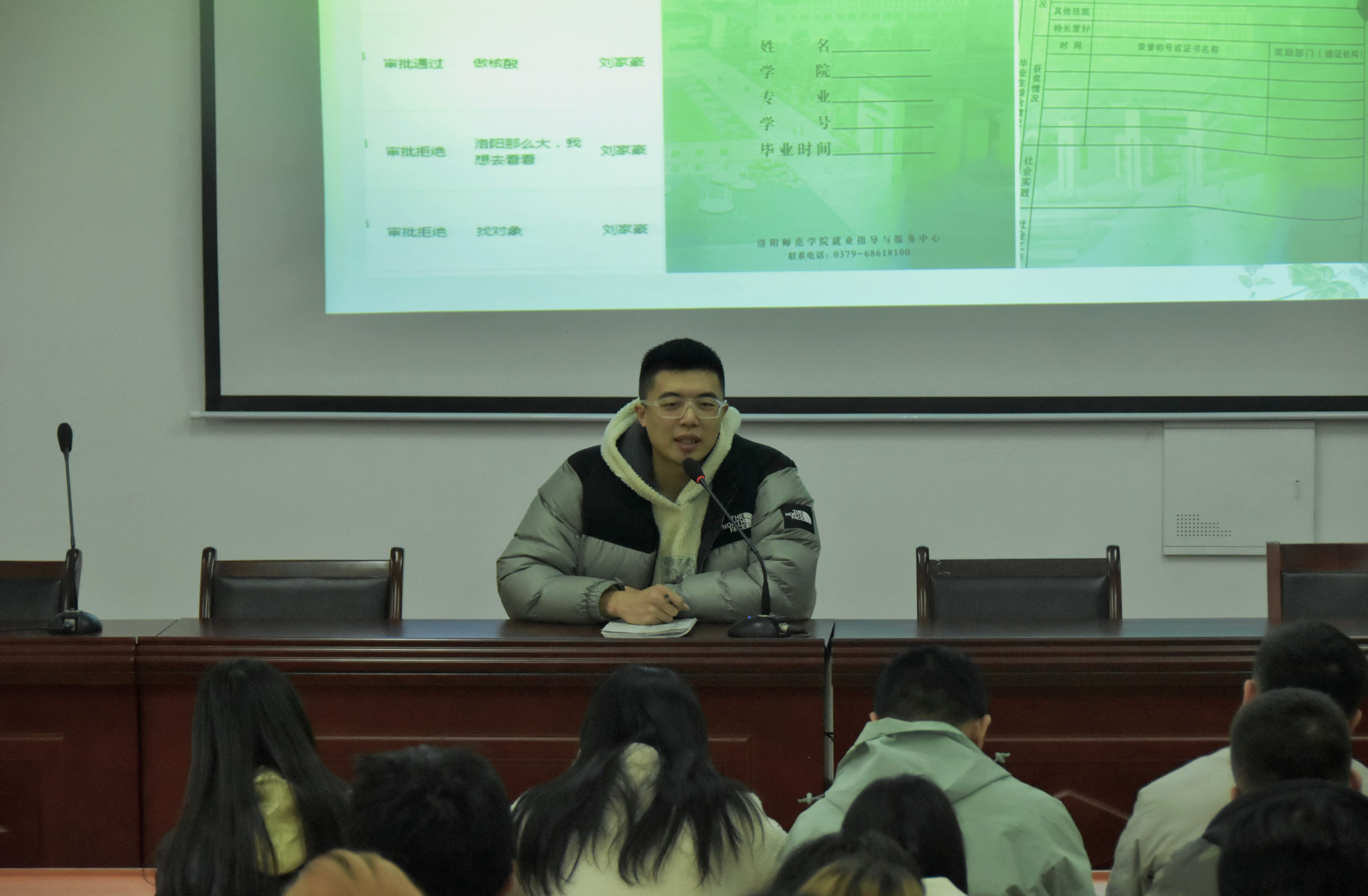 我院召开团学干部培训会-信息技术学院